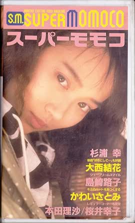 Amazon.co.jp: VHS Super Momoko Supreme Idol Special Feature Yuki ...