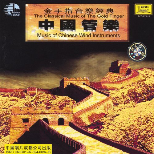 Amazon.com: Gold Finger: Chinese Wind Instruments : Various: Digital Music