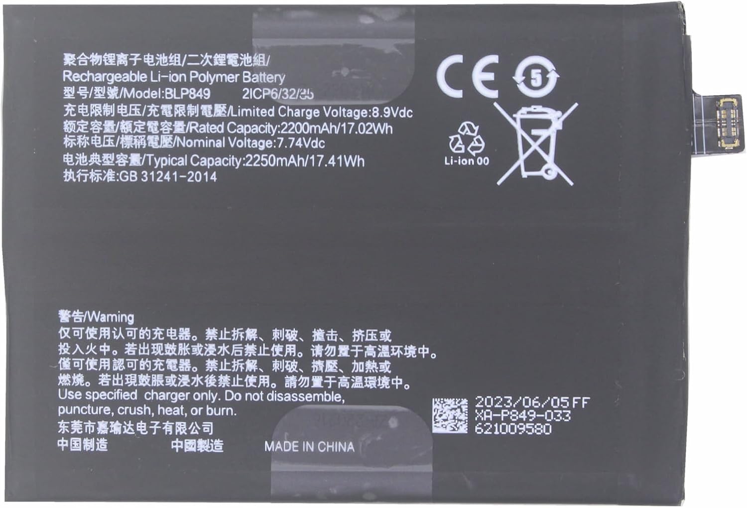 Amazon.com: iTopZea 1x New 4500mAh BLP849 Replacement Battery for ...