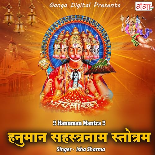 Play Hanuman Sahasranamam Stotram by Isha Sharma on Amazon Music