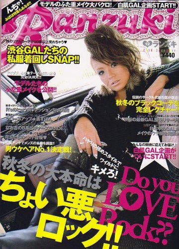 Ranzuki (ランズキ) 2006年 12月号 [雑誌] |本 | 通販 | Amazon