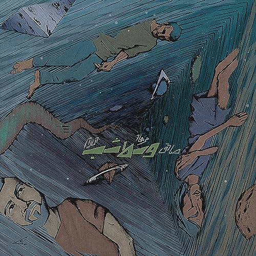 Écouter Vasate Shab par Sadegh, Farhaad & Delaram sur Amazon Music ...