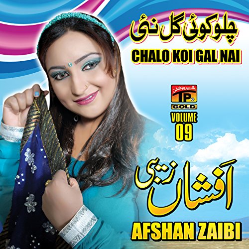 Amazon.com: Chalo Koi Gal Nai, Vol. 09 : Afshan Zaibi: Digital Music