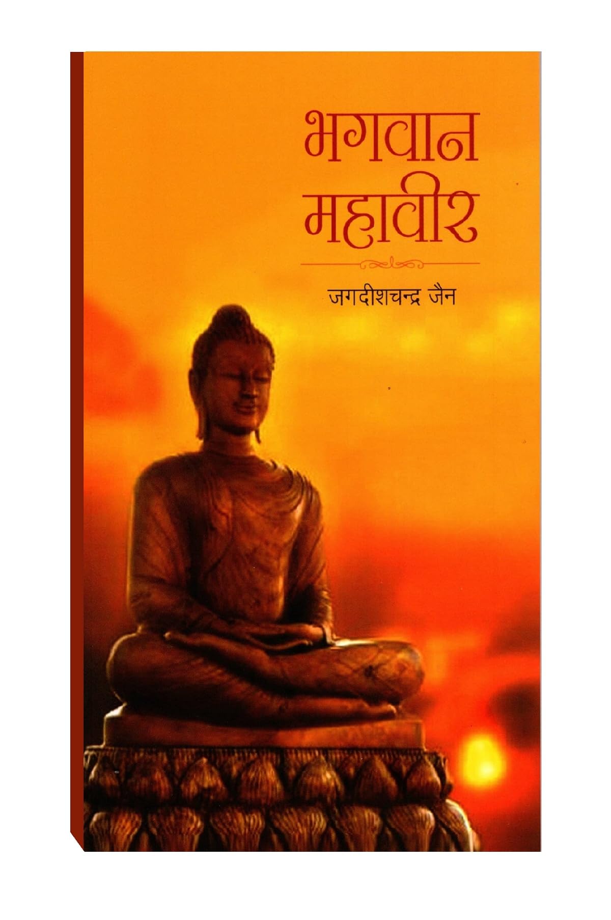 Buy BHAGWAN MAHAVIR - HINDI Book Online at Low Prices in India ...