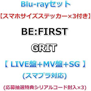 Amazon.co.jp: Blu-rayセット【特典付】 BE:FIRST GRIT 【 LIVE盤+MV盤+SG 】【特典:スマホサイズステッカー×3】(応募抽選特典シリアルコード封入×3 ...