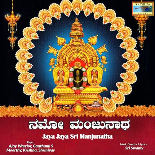 Amazon.co.jp: Jaya Jaya Sri Manjunatha : Sri Swamy: Digital Music