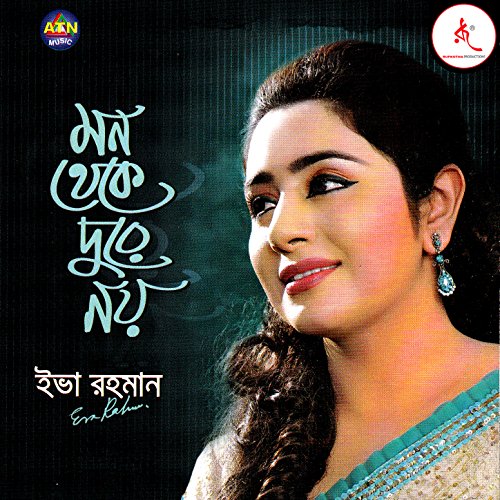 Play Mon Theke Dure Noy by Eva Rahman on Amazon Music