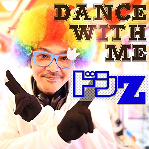 Dance with me by Don Z on Amazon Music - Amazon.com