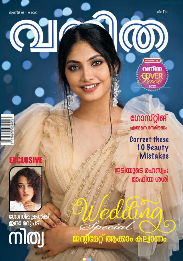 Vanitha Magazine Vanitha Magazine: Read Vanitha Malayalam Magazine