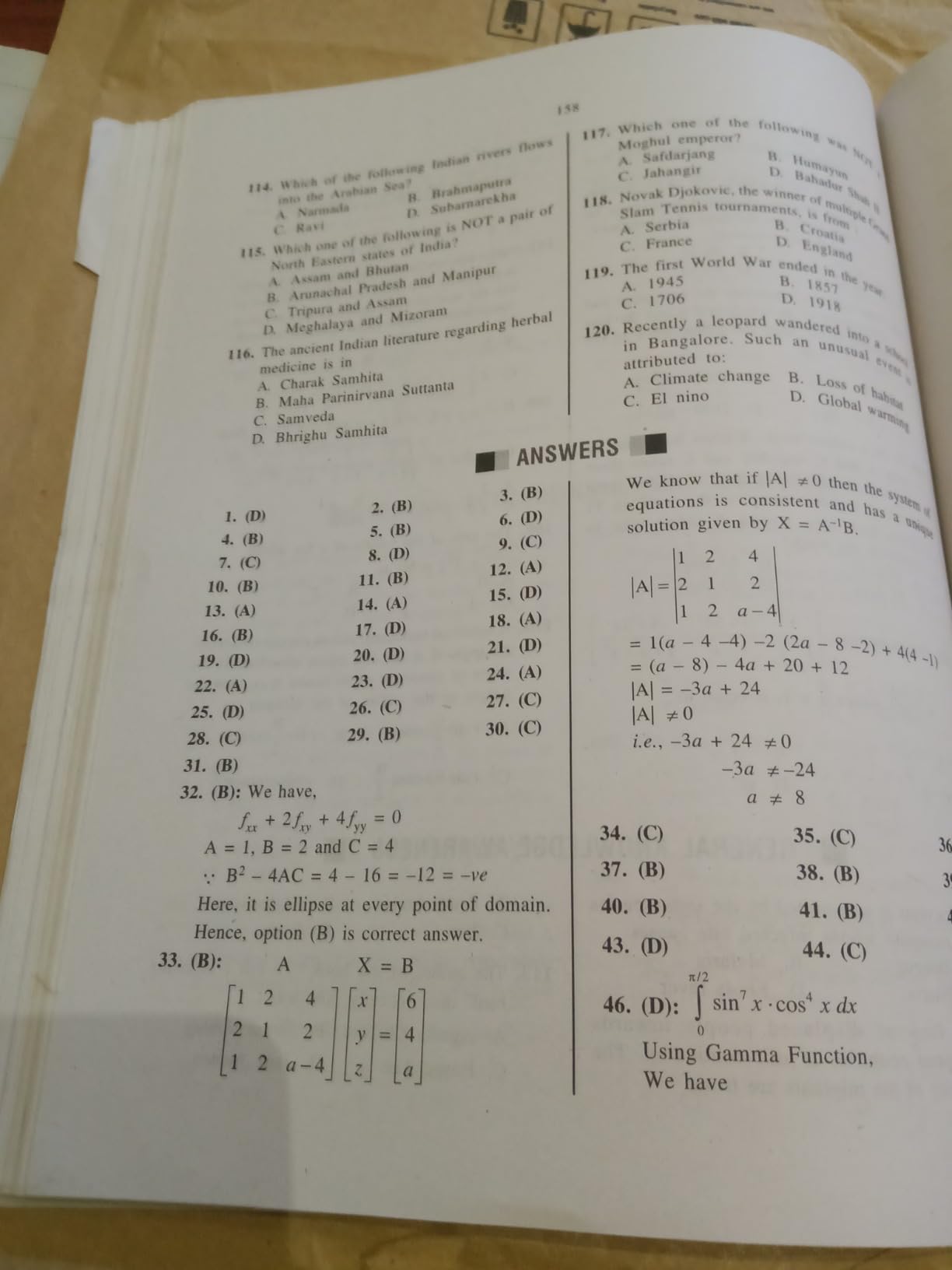 Buy AAI : Junior Executive-Air Traffic Control (ATC) - Previous Years ...