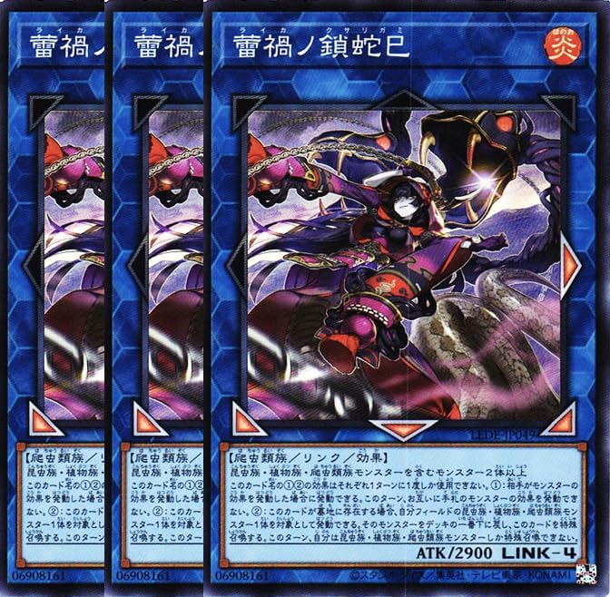 Amazon.co.jp: 【3枚セット】 遊戯王カード LEDE-JP049 蕾禍ノ鎖蛇巳(スーパーレア) LEDE LEGACY OF DESTRUCTION SR スーパー レア : ホビー