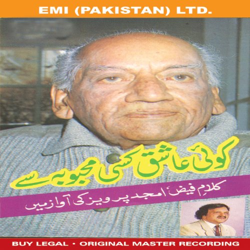 Amazon.com: Kalam-E-Faiz Voice Of Amjad Parvez : Amjad Parvez: Digital ...