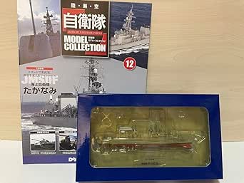 Amazon.co.jp: Self-Defense Force Model Collection Destroyer Takanami ...