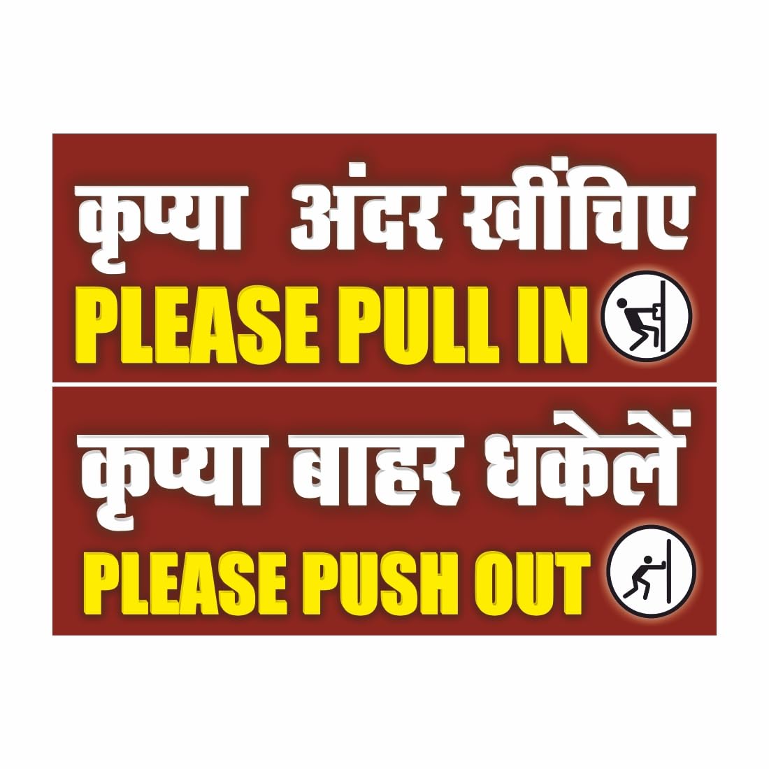 ORDERSHOCK Push Out And Pull In Sign Board - Perfect For Offices And ...