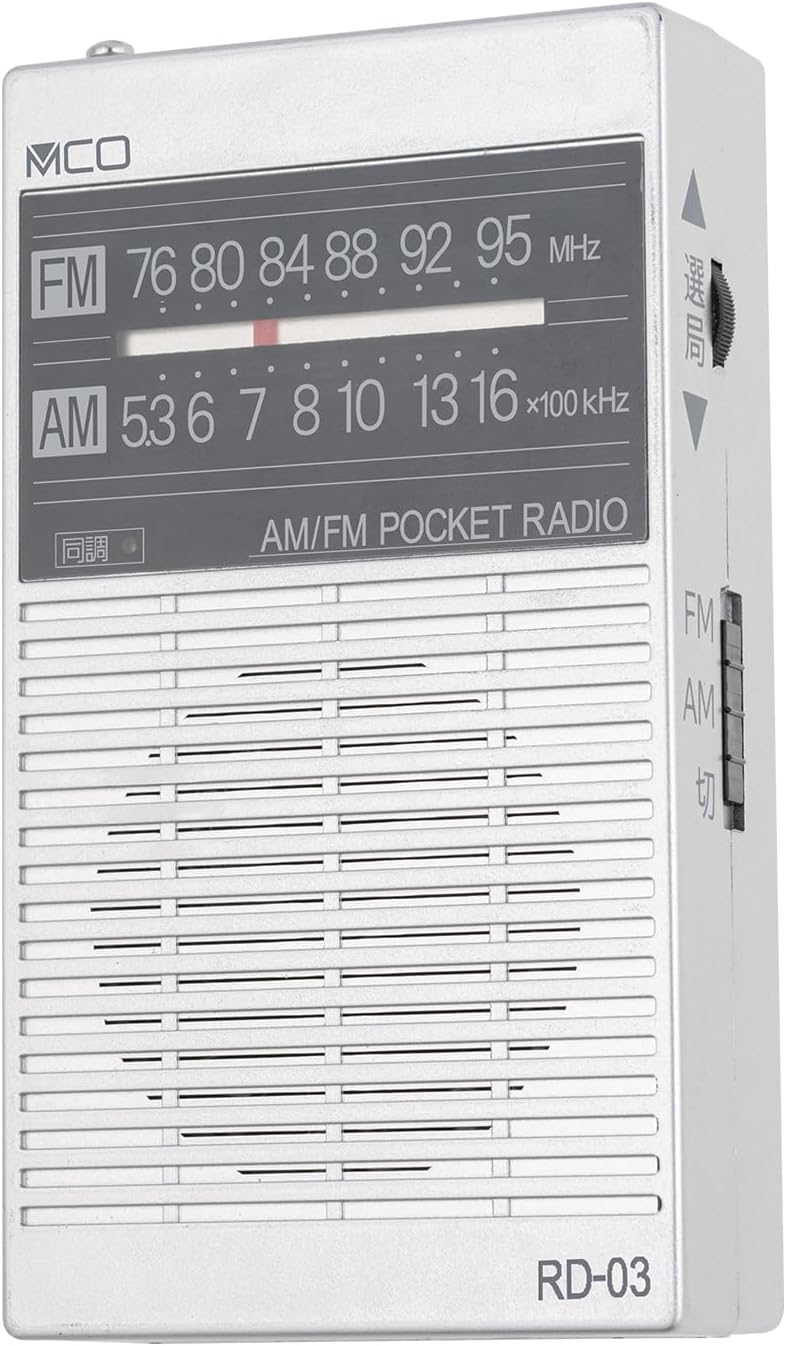 Amazon.co.jp: MCO ポケットラジオ 単3電池タイプ シルバー Z2985 : 家電＆カメラ