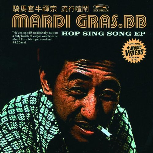 Hop Sing Song Ep: Amazon.de: Musik-CDs & Vinyl