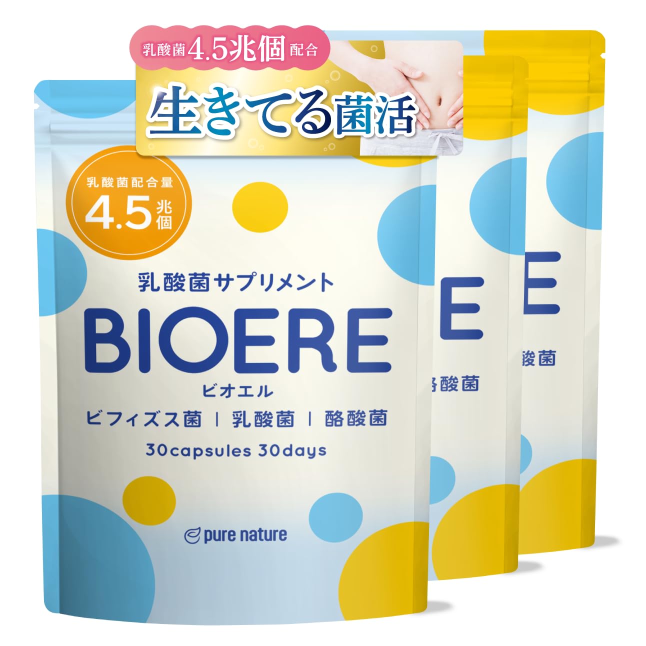 Amazon | 【生きてる菌活 乳酸菌 酪酸菌 ビフィズス菌】BIOERE 乳酸菌 4.5兆個 ビフィズス菌 酪酸菌 サプリ 90日分 国内 ...
