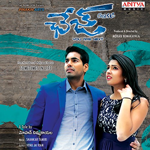 Amazon MusicでShankar TamiriのChaseを再生する