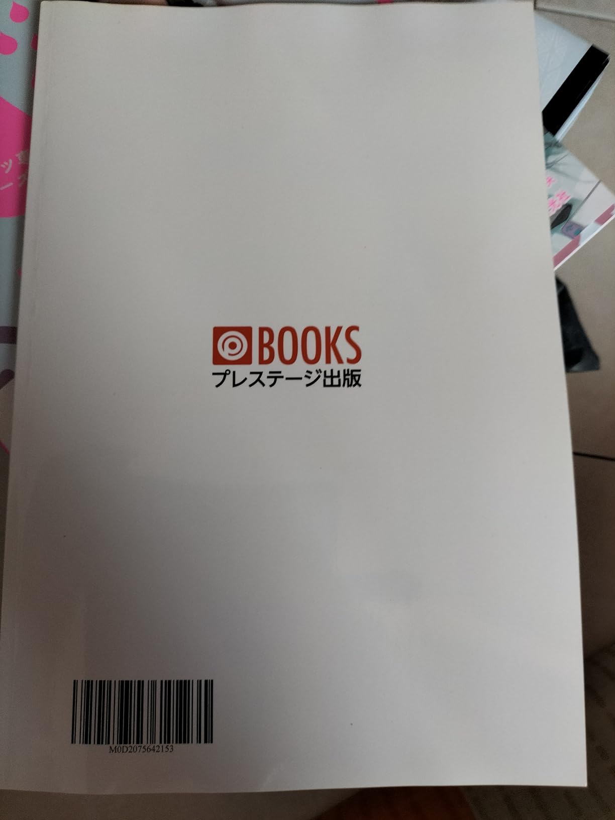 Amazon.co.jp: 「Beaming.」未公開カット集【グラビア写真集】 eBook : プレステージ出版(写真集), 八掛 うみ, PRESTIGE PHOTOGENICS ...