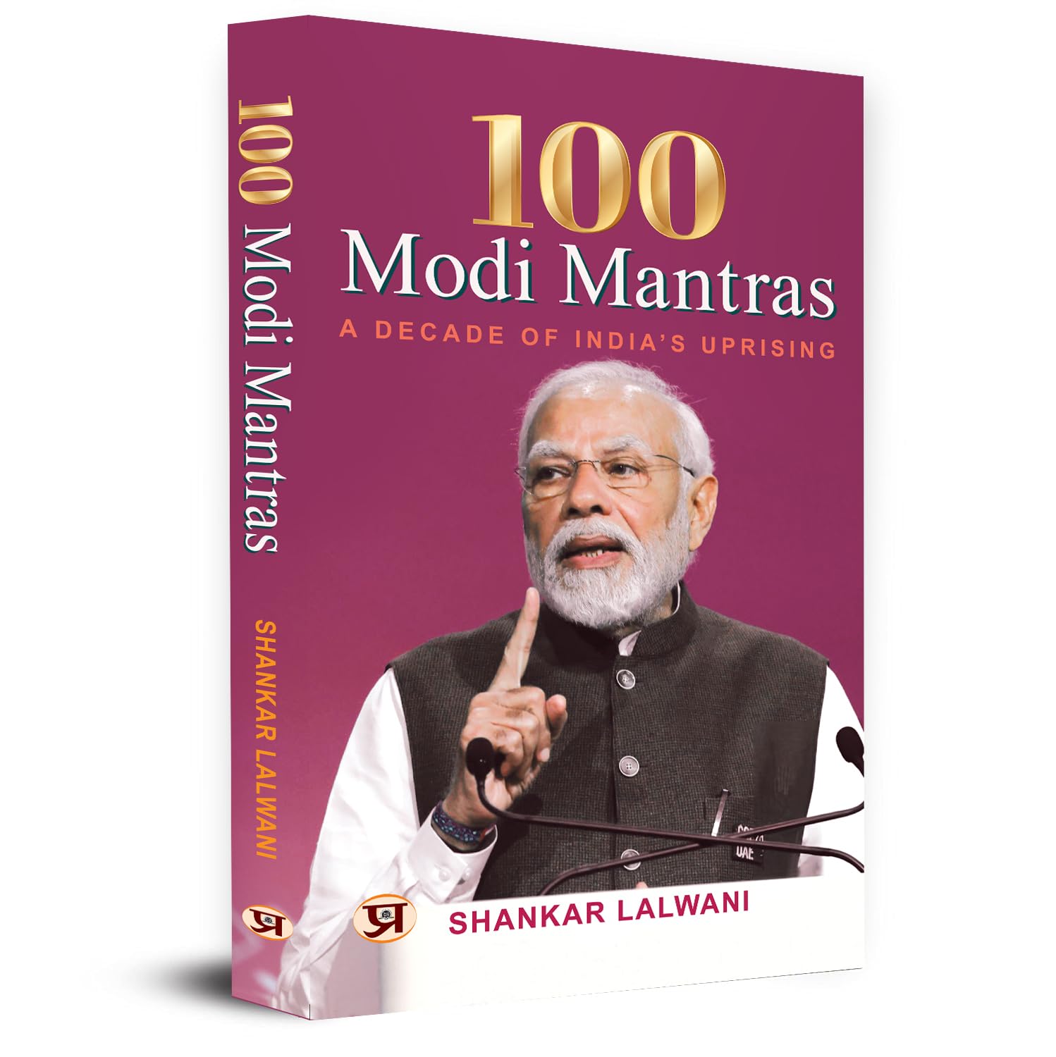 Buy 100 Modi Mantras: A Decade of India's Uprising Book Online at Low ...