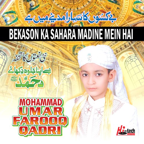 Amazon.com: Bekason Ka Sahara Madine Mein Hai - Islamic Naats : Mohammad Umar Farooq Qadri ...