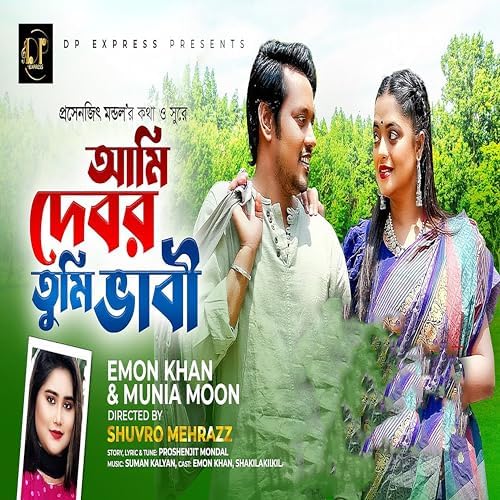 Play Ami Debor Tumi Vabi by Emon Khan feat. Munia Moon on Amazon Music