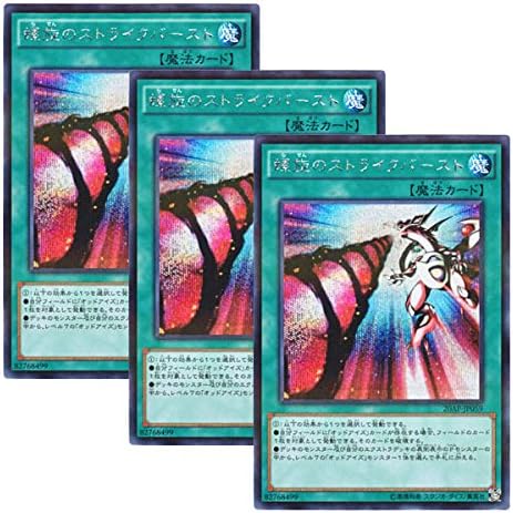 Amazon.co.jp: 【 3枚セット 】遊戯王 日本語版 20AP-JP059 Spiral Flame Strike 螺旋のストライクバースト (シークレットレア・パラレル) : おもちゃ