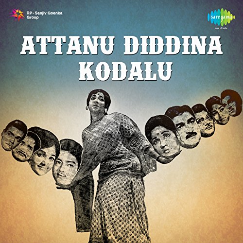 Play Attanu Diddina Kodalu (Original Motion Picture Soundtrack) by ...