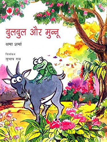 Amazon.com: BULBUL AUR MUNNU: 9788123757018: unknown author: Books