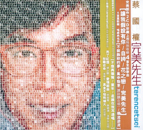 Perfect Man di Terence Tsoi su Amazon Music - Amazon.it