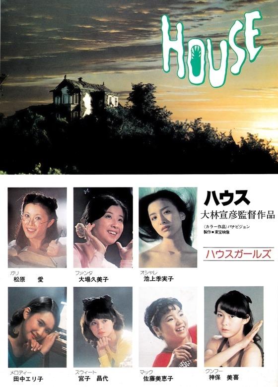 Amazon.co.jp: House (Criterion Collection): ミュージック