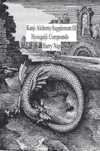 Kanji Alchemy Supplement III: Hyougaiji Compounds (Reading 6460 ...