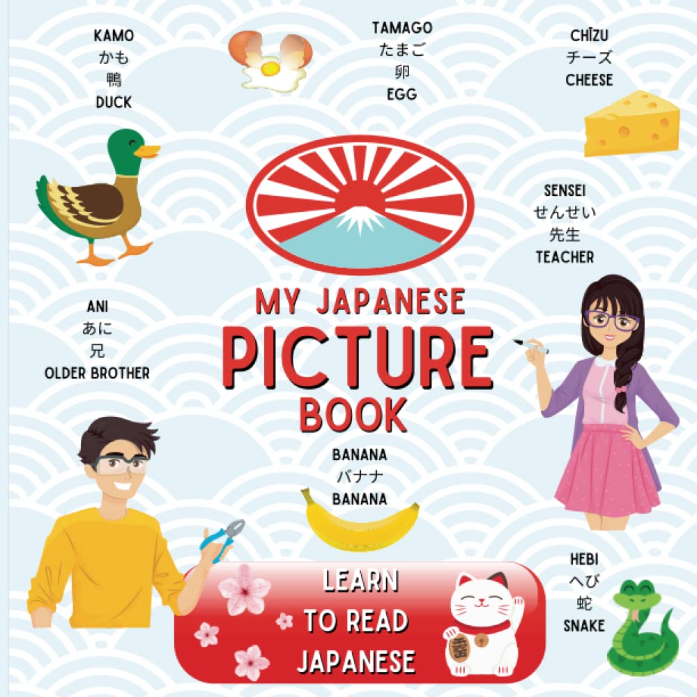 My Japanese Picture Book: Learn To Read Japanese - Volume 1: PRESS ...