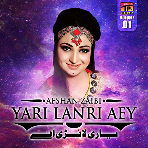 Amazon.com: Yari Lanri Aey, Vol. 1 : Afshan Zaibi: Digital Music