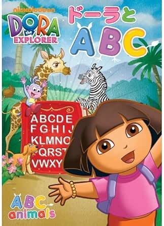 Amazon.co.jp: dora and abc dvd : Computers