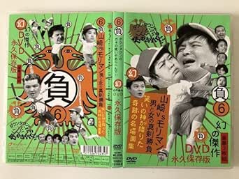 Amazon.co.jp: B18413 Used DVD Cell Version Downtown Brat no Tsukai and ...