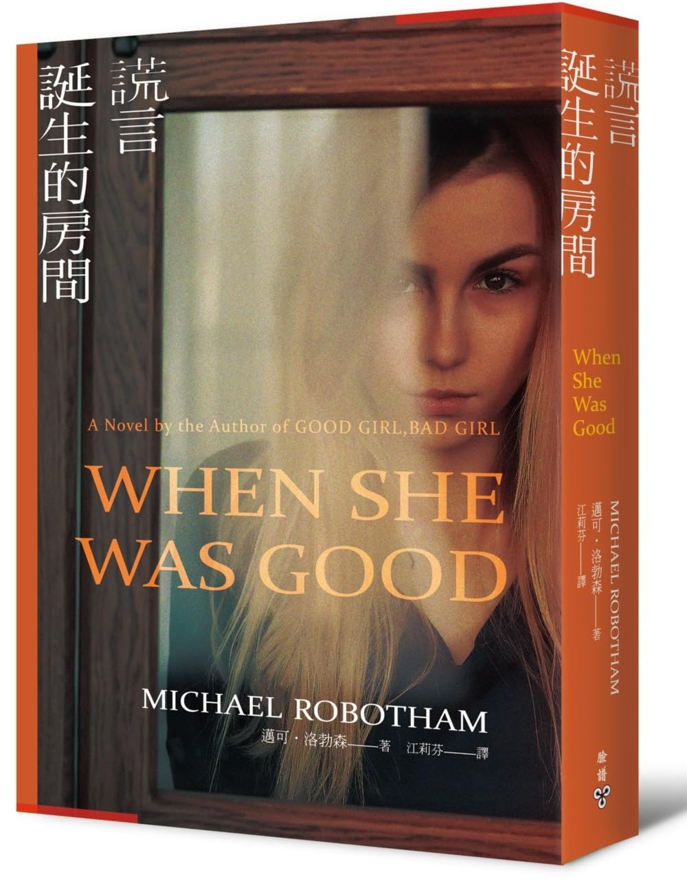 Buy When She Was Good Book Online at Low Prices in India | When She Was ...