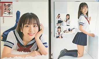 Amazon.co.jp: Laminated Choco Sasaki Hitomi Mitsui Yumikawa Ichika Cut ...