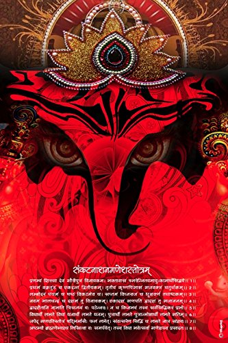 Aarti Sangrah Poster/Hindu Lord Goddess God Photo for Pooja and Wall ...