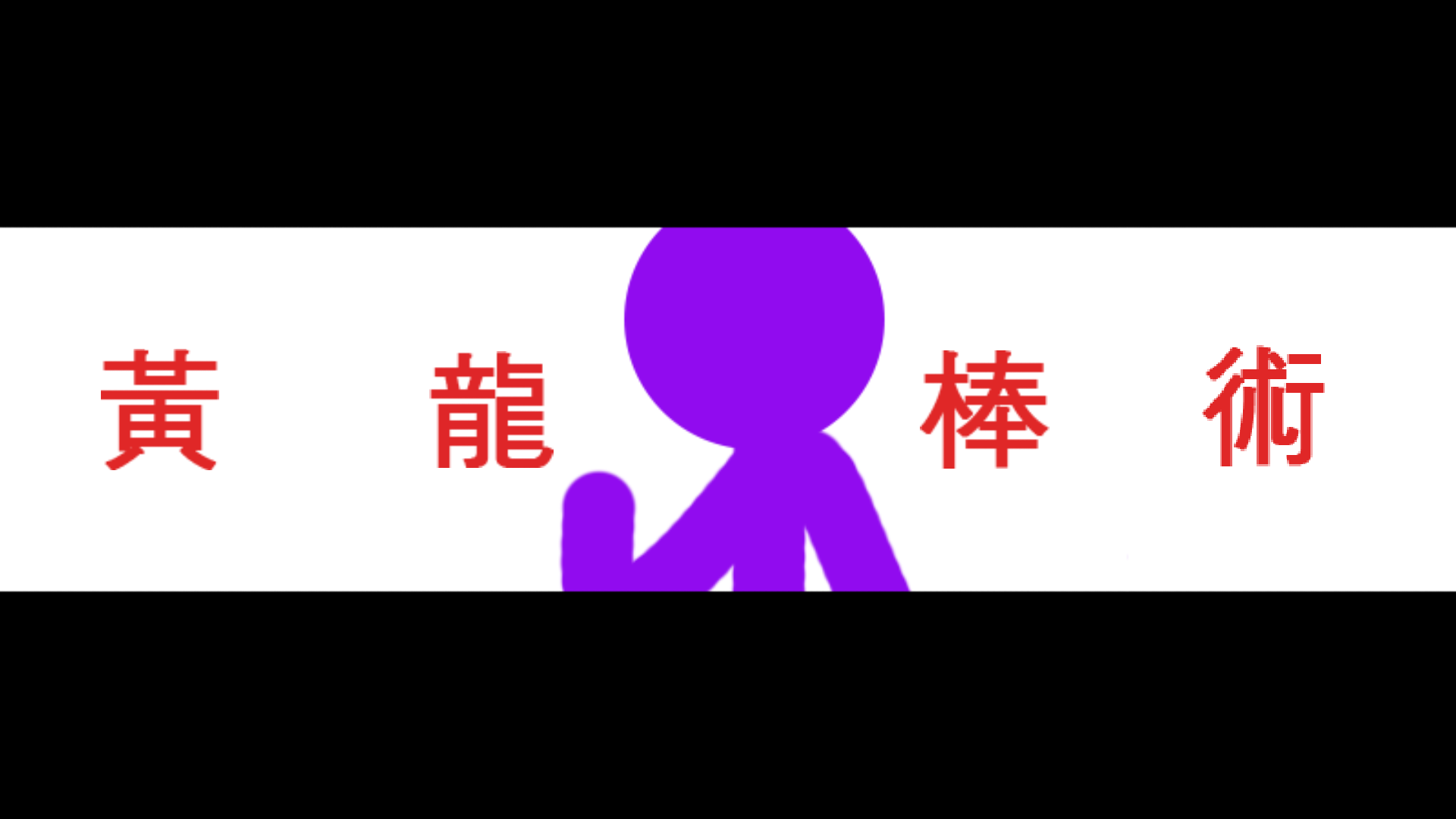 StickMan Touch Action - App on Amazon Appstore