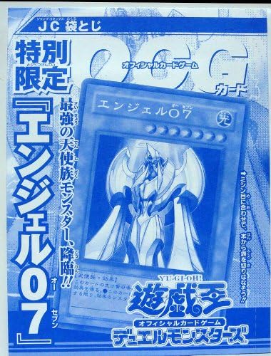Amazon.co.jp: 【遊戯王シングルカード】 《プロモーションカード》 エンジェルO7 ウルトラレア yr04-jp001 : ホビー