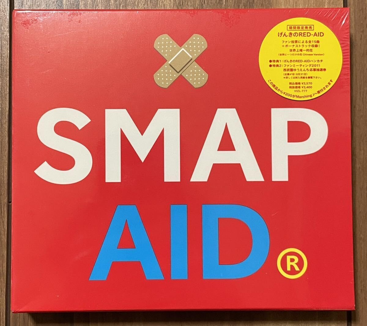 Amazon.co.jp: SMAP AID 特典ハンドタオル付 CD スマップ エイド : おもちゃ