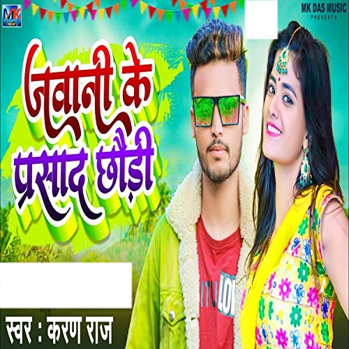 Écouter Jawani Ke Prsad Chhoudi de Karan Raj sur Amazon Music Unlimited