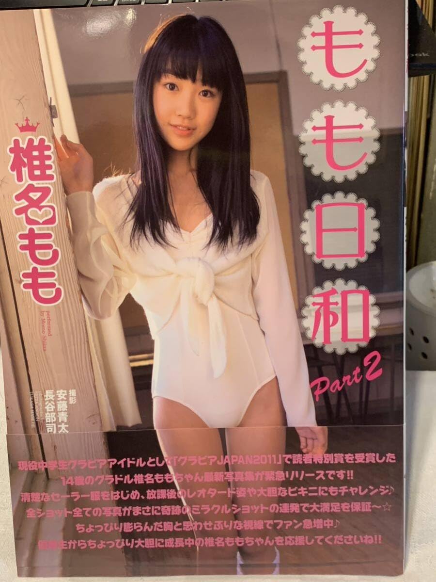 Japanese Girl Idols Momo Shiina Picasa Collection Momo Black And White