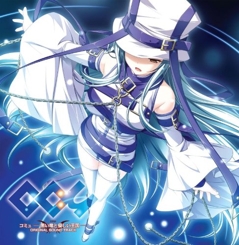 KOMYU -KUROI RYU TO YASASHII OUKOKU- OST(2CD+DVD) - Amazon.com Music