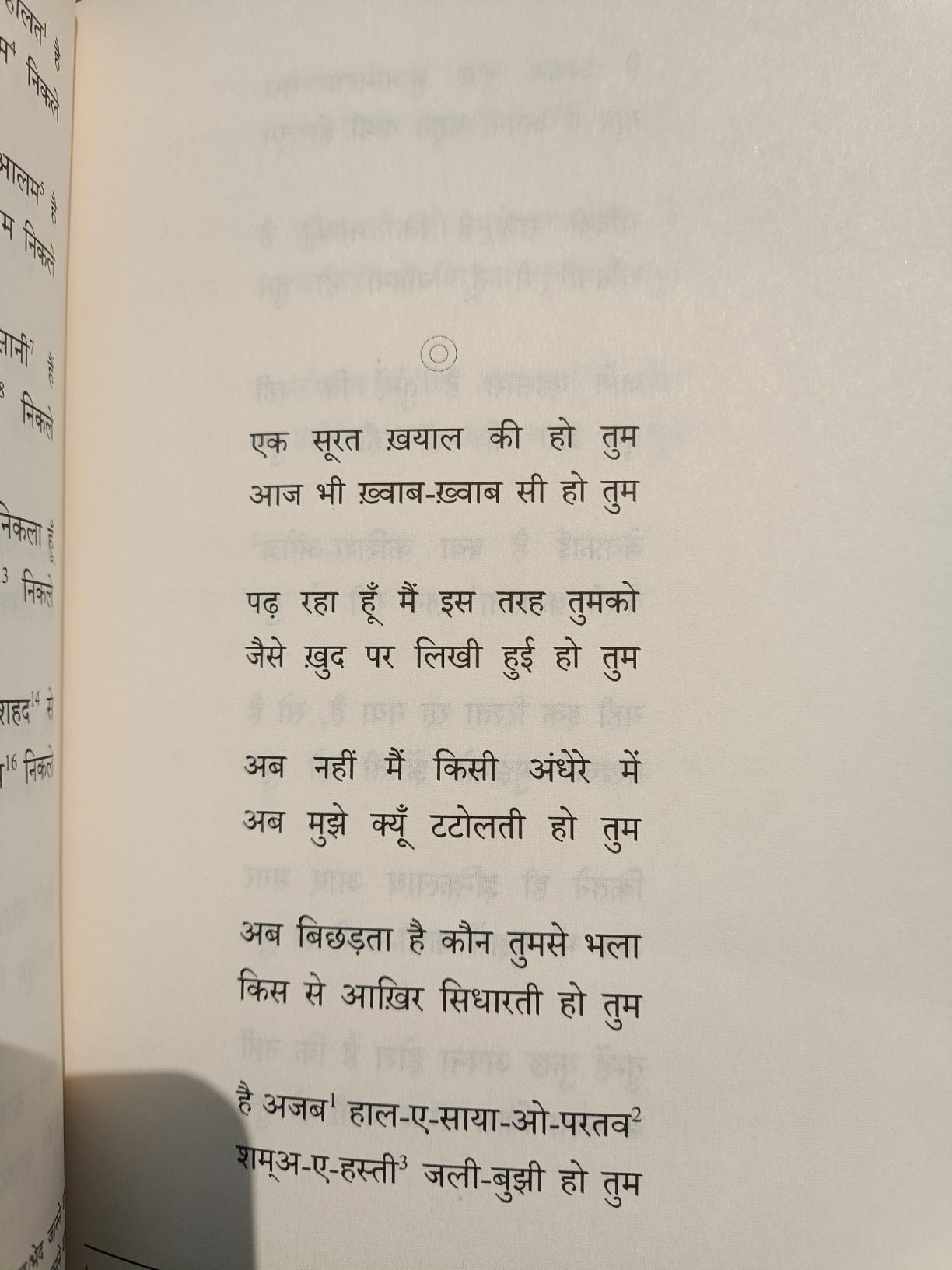 Buy Kyun (Hindi) Jaun Elia Unpublished Poetry Masterpiece (First Time ...