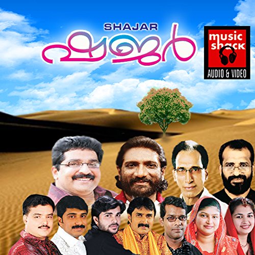 Play Shajar by VARIOUS ARTISTS on Amazon Music