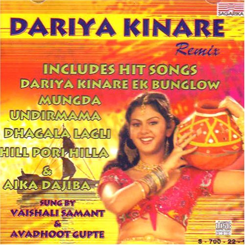 Various artist - Dariya kinare-remix - Amazon.com Music