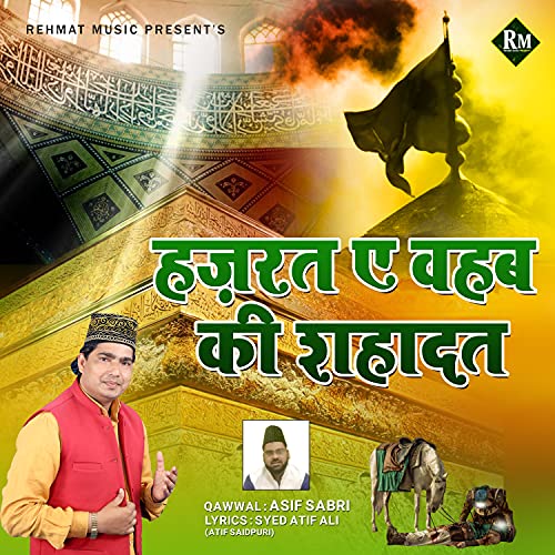Amazon.com: Hazrat e Wahab Ki Shahadat : Asif Sabri: Digital Music