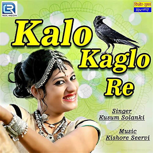 Amazon.com: Kalo Kaglo Re : Kusum Solanki: Digital Music